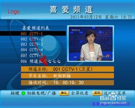 频道恢复方法图标