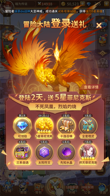 闪烁之光有没有折扣服图标