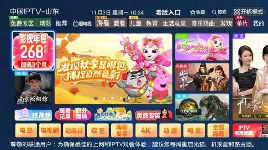 电视上可以免费观看电视的软件图标