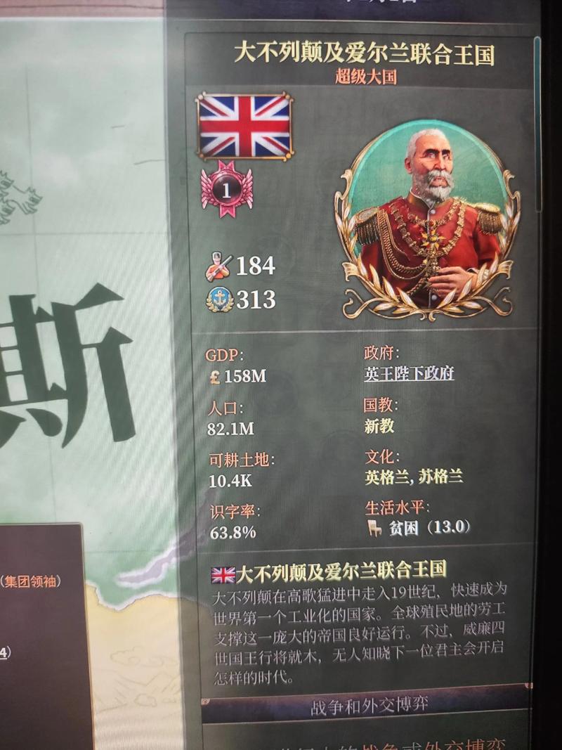 维多利亚3作弊指令图标
