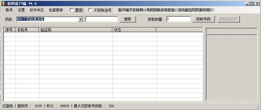 下载软件需要验证码安全吗图标