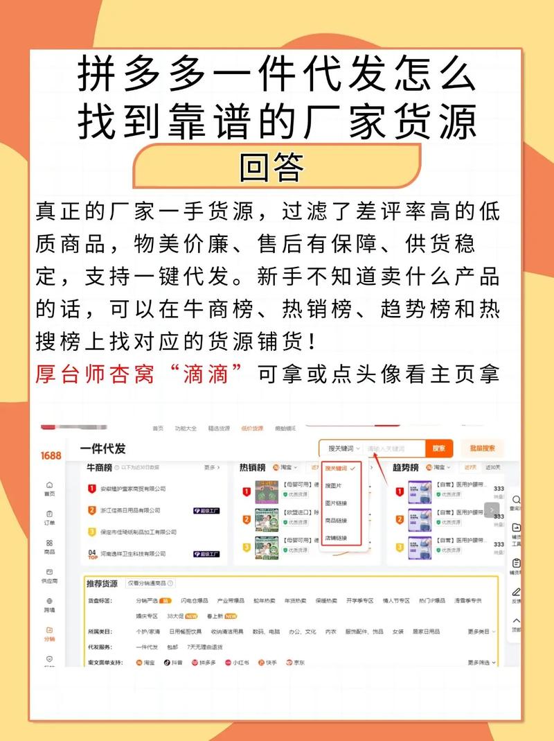拼多多货源供应商图标