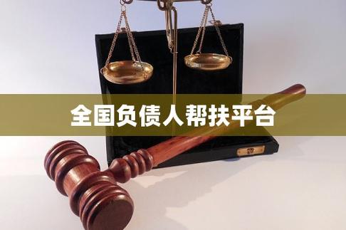 全国负债人帮扶平台官网图标