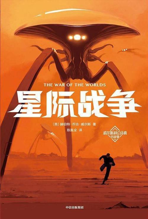 星际争霸战争小说TXT图标