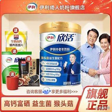 牛奶粉的功效与作用图标