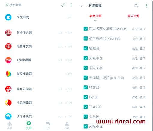 搜书大师书源库图标