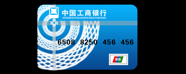 别人问你要卡号和名字