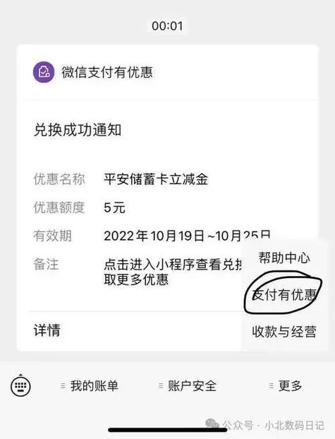 微信零钱免费转到银行卡图标