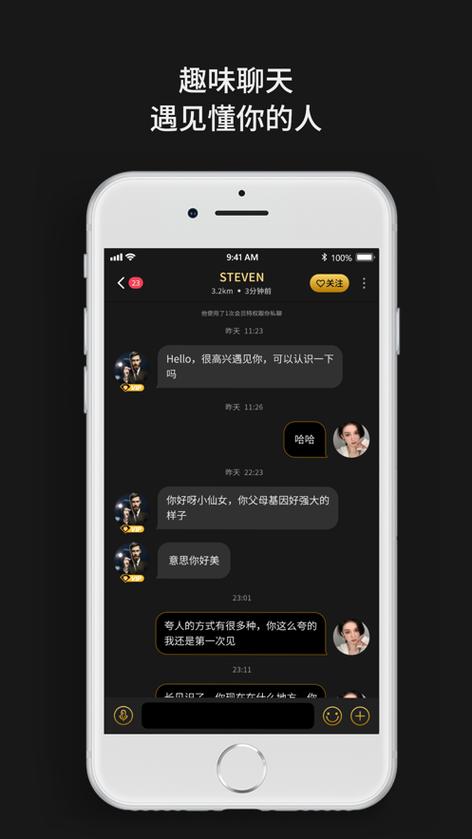 烟雨佳人APP真实度截图