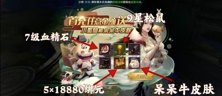 天龙八部手游qq礼包怎么领取图标