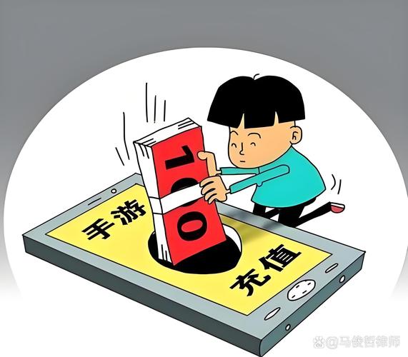 孩子充值游戏的钱怎么退回图标