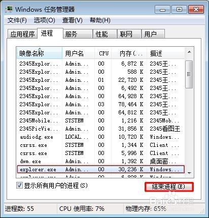 u盘无法停止通用卷设备