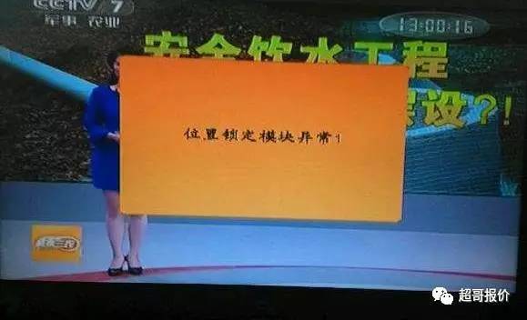 位置锁定模块异常4怎么解决图标