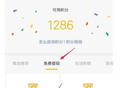 微信积分怎么弄出来图标
