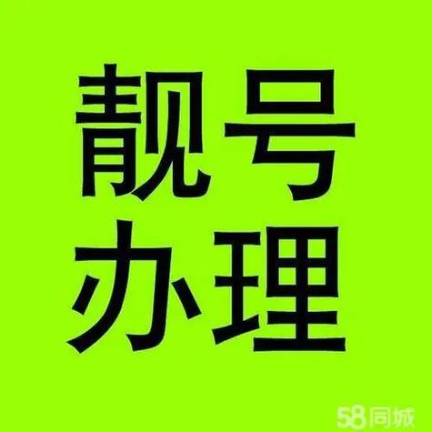 办理手机号图标