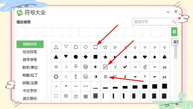 方框带个√复制粘贴图标