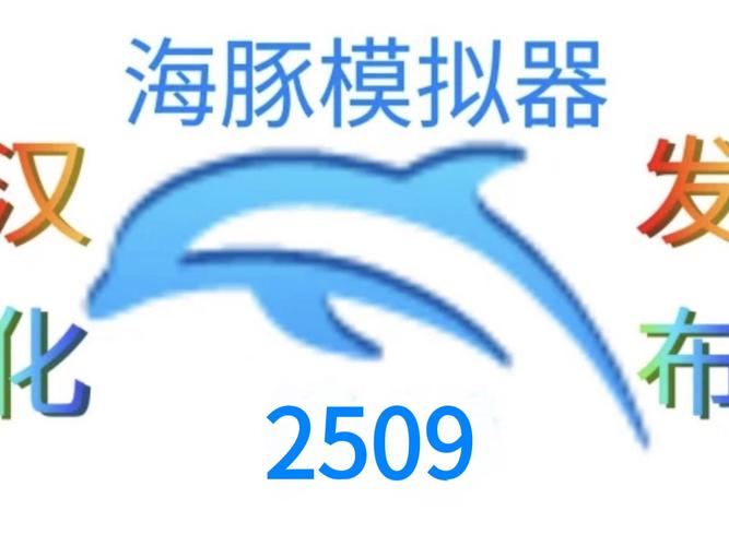 红海豚模拟器最新版图标