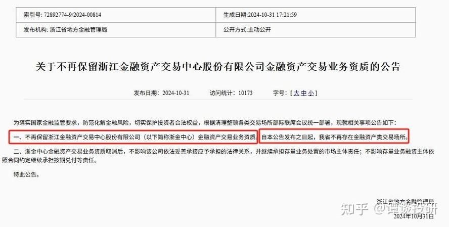 浙金中心属于什么性质图标