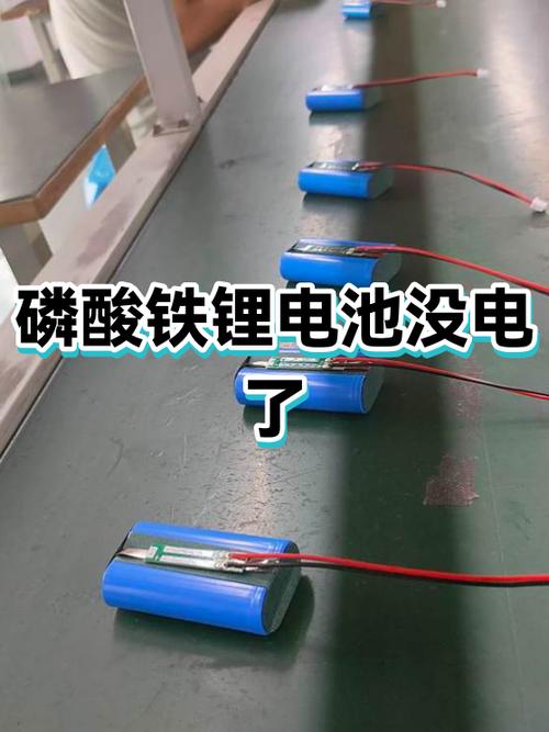 磷酸铁锂电池电量显示不准图标