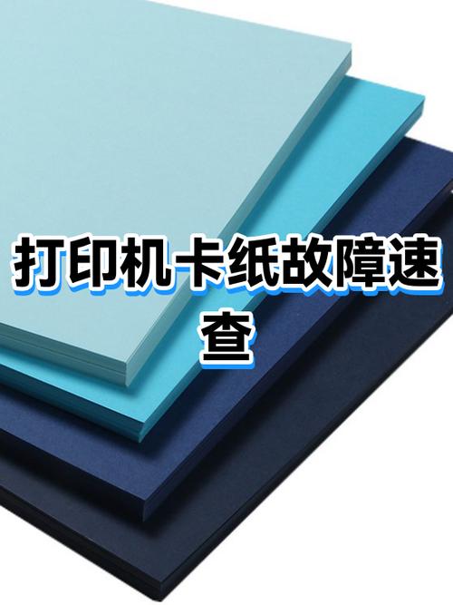 兄弟打印机显示后部卡纸怎么回事截图
