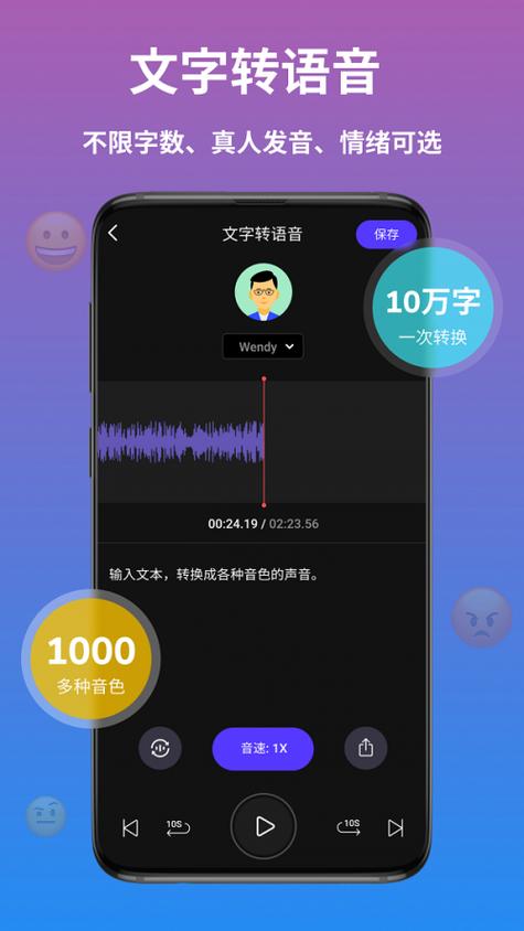 最好的语音翻译软件app推荐图标