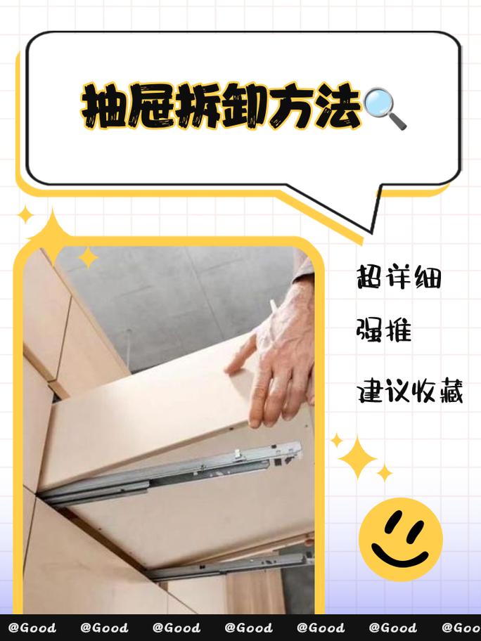 欧派橱柜抽屉拆卸视频图标