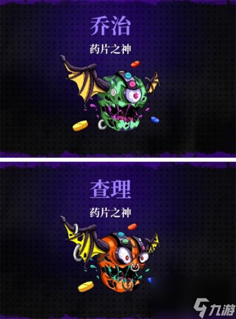 霓虹深渊所有boss图鉴图标
