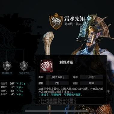 冰法佣兵截图