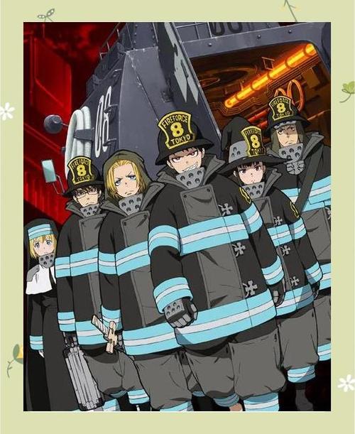 炎炎消防队动画对应漫画图标