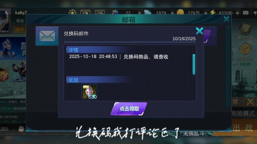 奥传二2026年兑换码100个胶囊图标