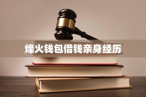 烽火借款图标