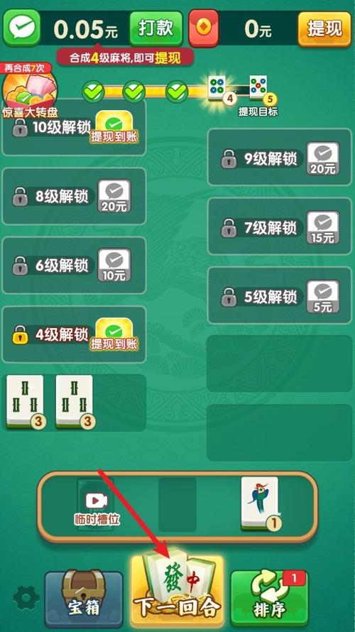 财运冲天红包版图标
