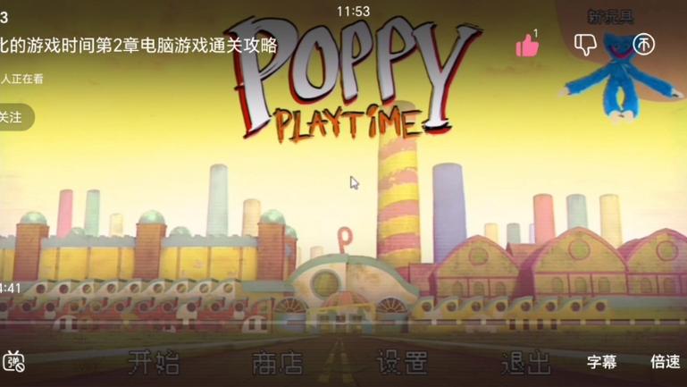 波比游戏时间2无敌菜单截图
