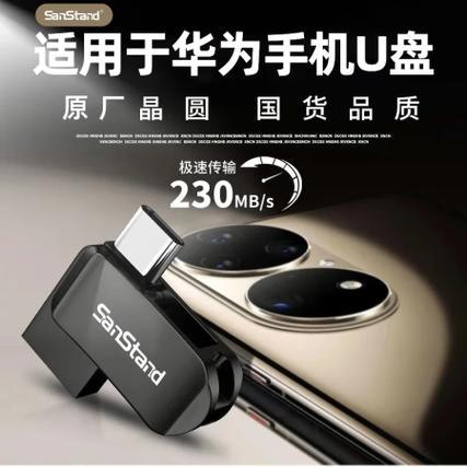 华为平板能外接u盘吗