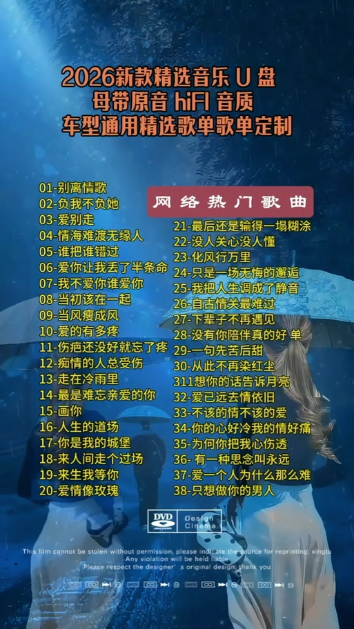 抖音歌曲大全在线听