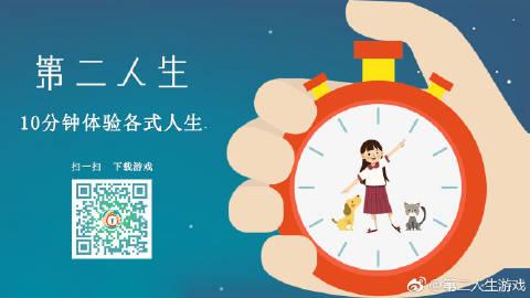 第二人生2019旧版下载破解图标
