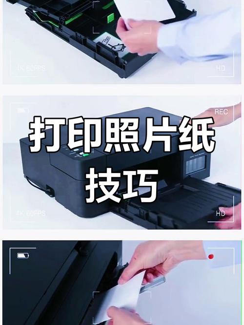 喷墨打印机能用相纸图标