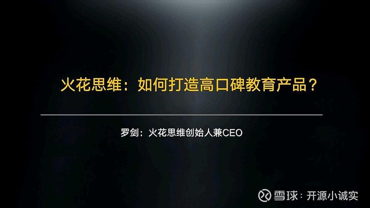 火花思维5980一年有必要学吗