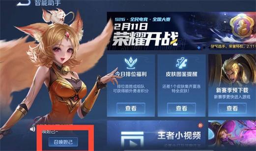 王者荣耀主页共创策划怎么获得截图