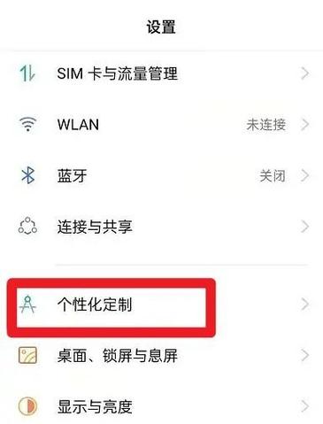 oppo手机怎么换壁纸自定义图标