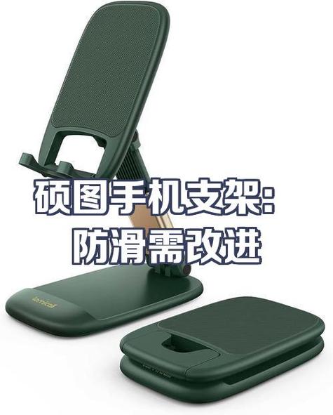 手机支架粘不牢怎么办