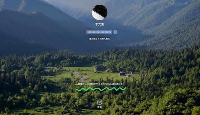 mac输密码界面换壁纸图标