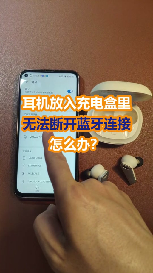 无法连接小米蓝牙耳机截图