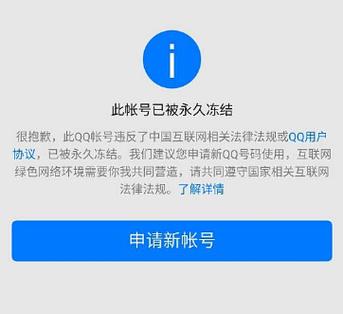 专门封qq号的软件截图