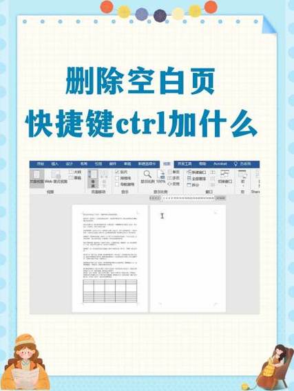 iphone桌面空白页怎么删除图标