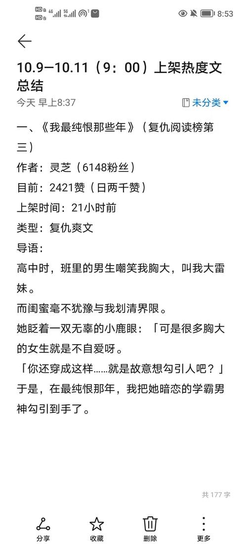 穿成有大唧唧女主的小说