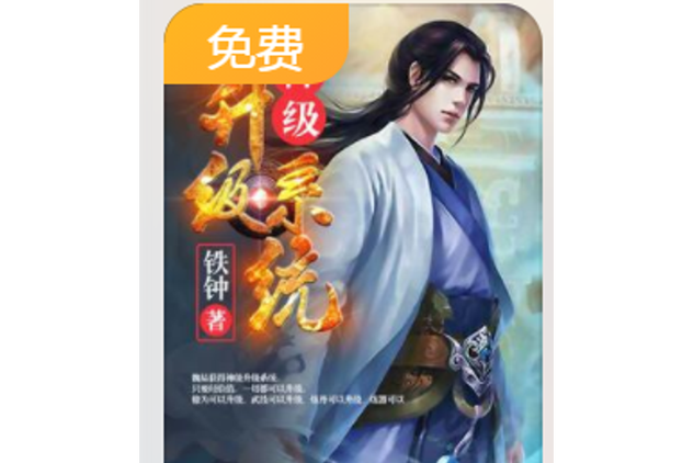 一键神级升级系统图标