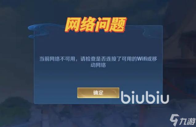 ipadair玩王者老是闪退图标