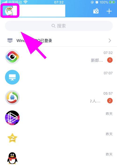 qq青少年模式开启方法图标