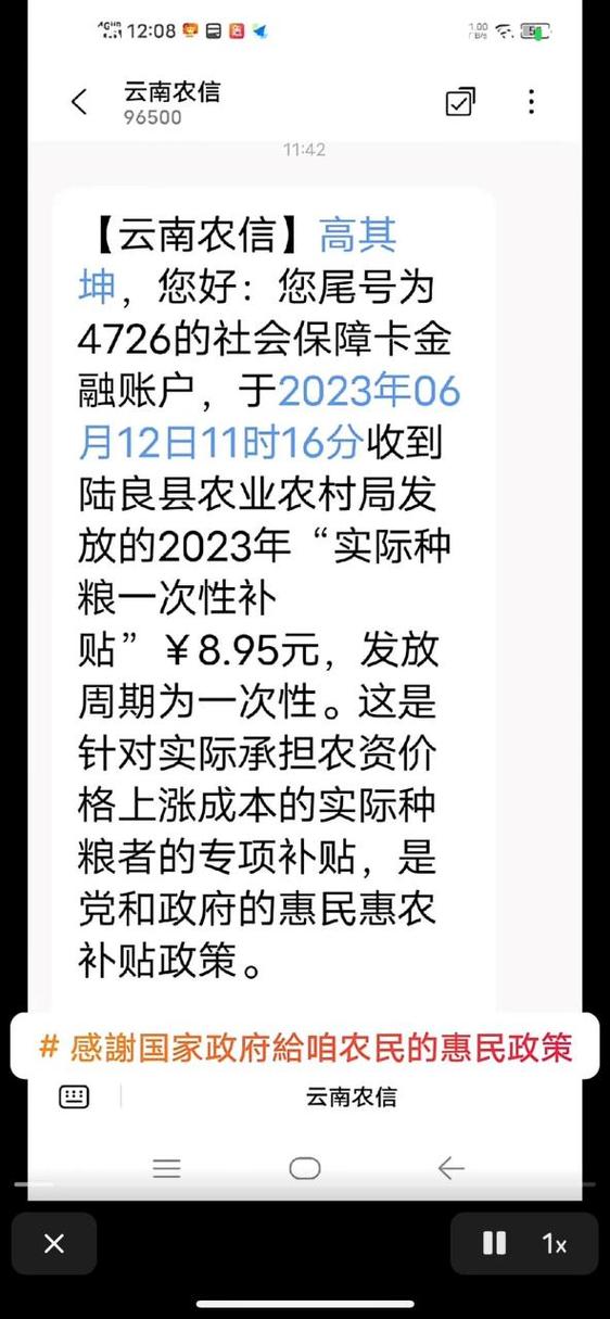 农信短信费什么时候扣